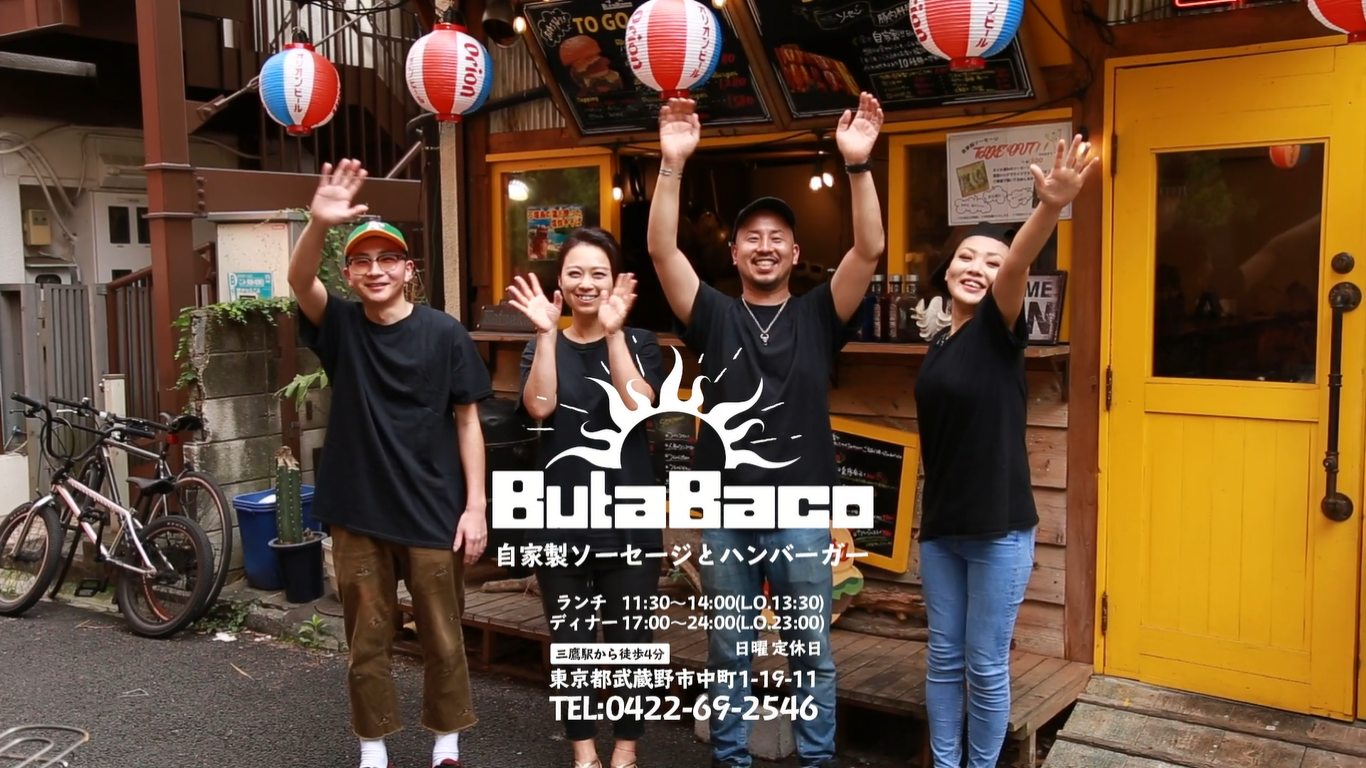 都内で運営しているハンバーガーショップ・Buta Bacoです